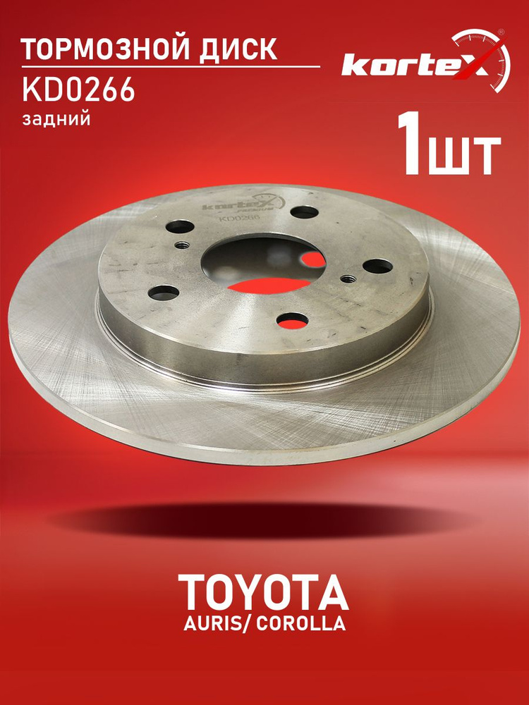 Диск тормозной (левый/правый задний) Toyota Тойота Auris Corolla ...