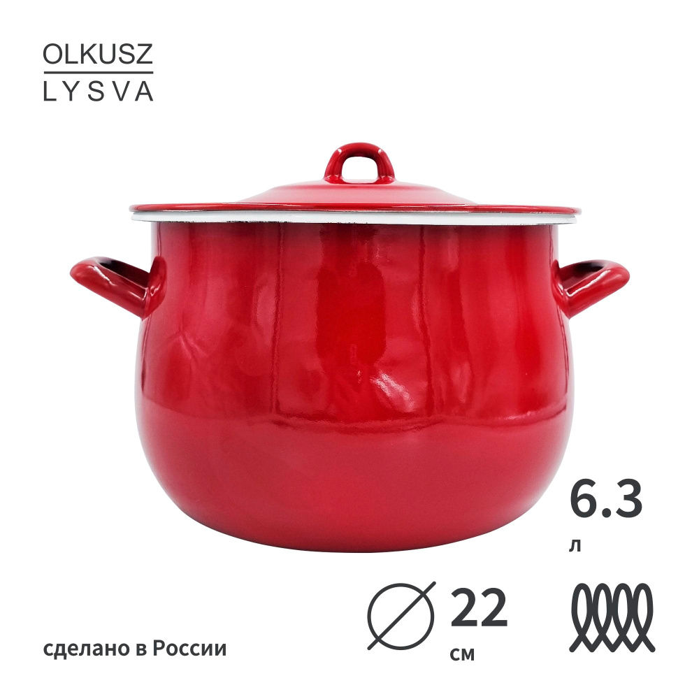 Кастрюля "OLKUSZ-LYSVA" Вишнёвый, эмалированная сталь 6,3 литра купить ...