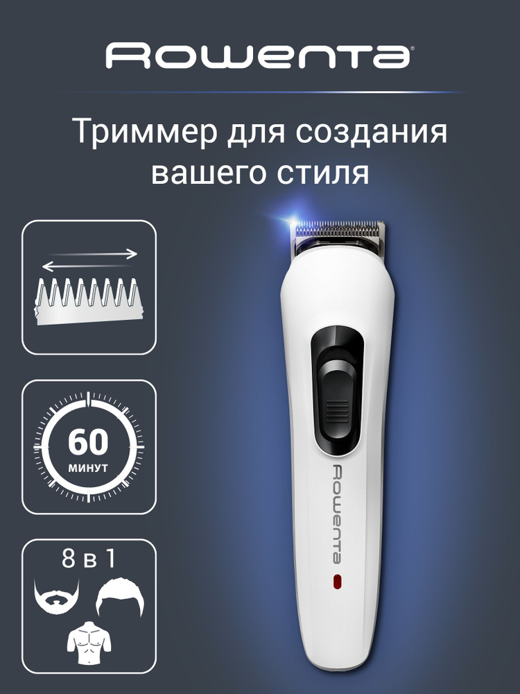 Rowenta Multistyle TN8961F4 Easy Триммер для бороды и носа, 9 насадок ...