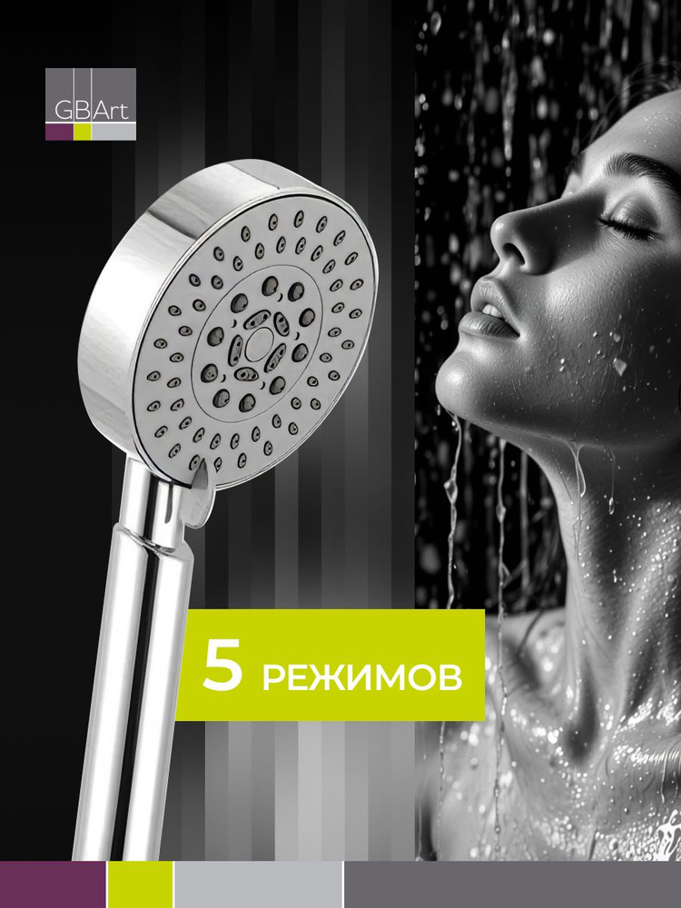 Лейка для душа большая 5 режимов HAIBA купить на OZON по низкой цене (1659065497)