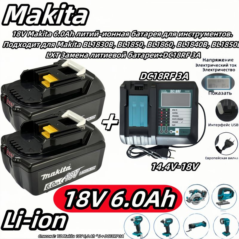 18V Makita 6.0Ah литий-ионная батарея для инструментов. Подходит для Makita BL1830B, BL1850 ...