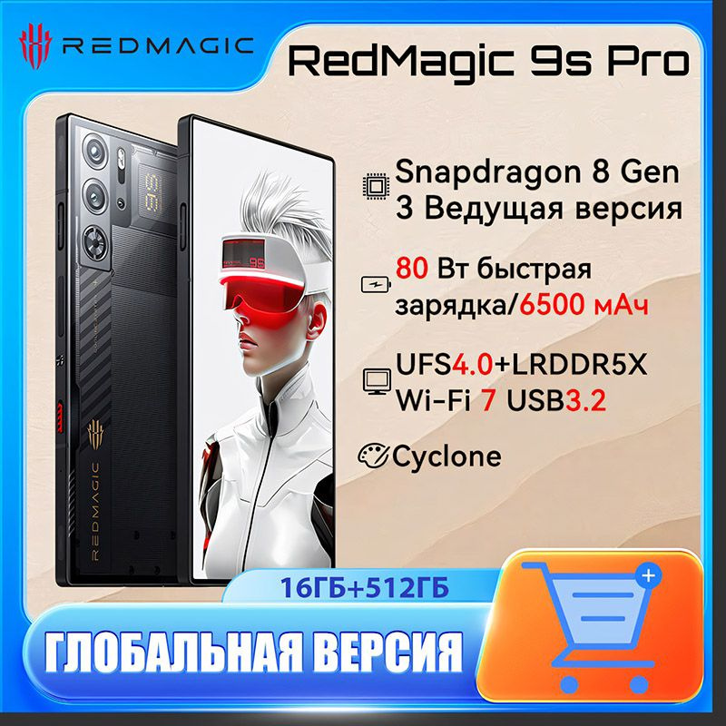 Redmagic купить товары из официального сайта каталога на OZON, интернет магазин Redmagic