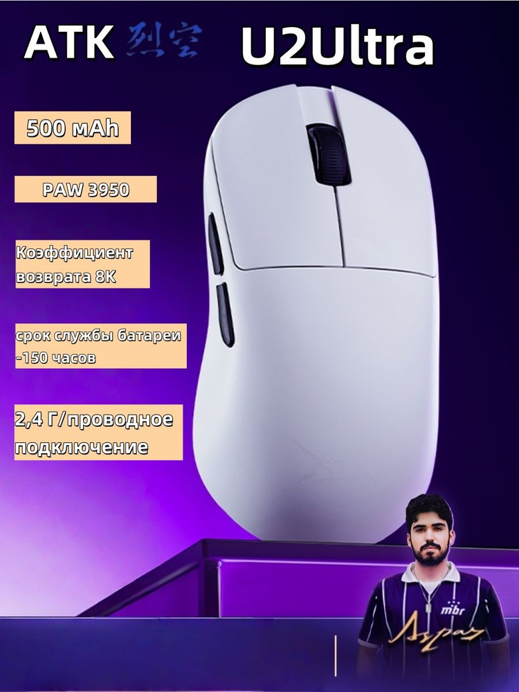 Zowie U2 купить на OZON по низкой цене