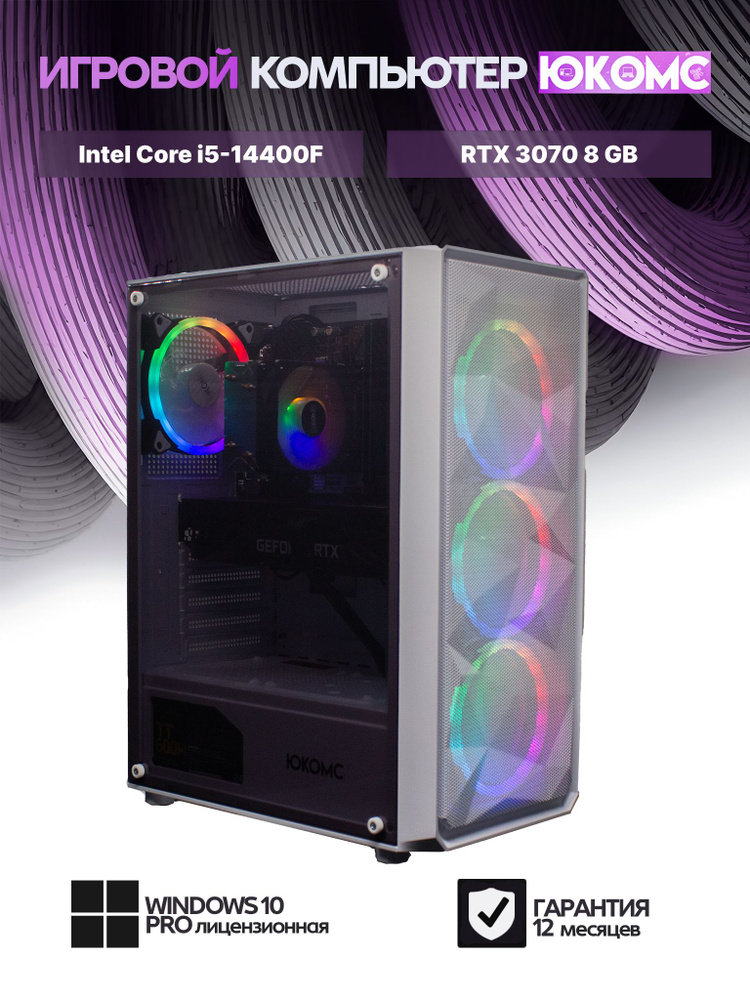 ЮКОМС Системный блок | Игровой компьютер (Intel Core i5-14400F, RAM 32 ...