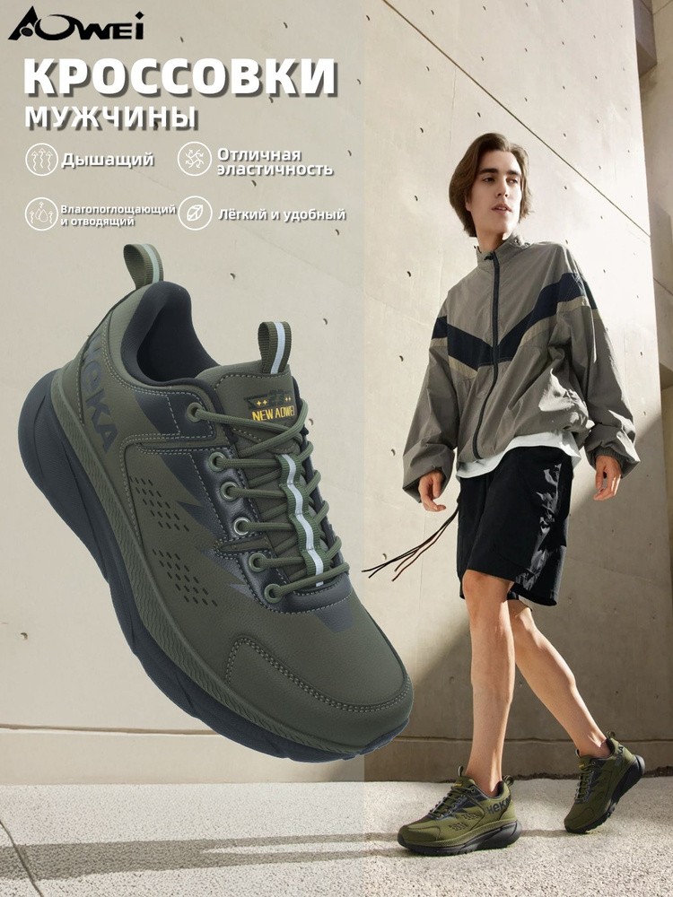 Кроссовки Мужской AOWEI Ткань, EVA Бег, Туризм, размер 41 R (средняя) На любой сезон Шнурки ...