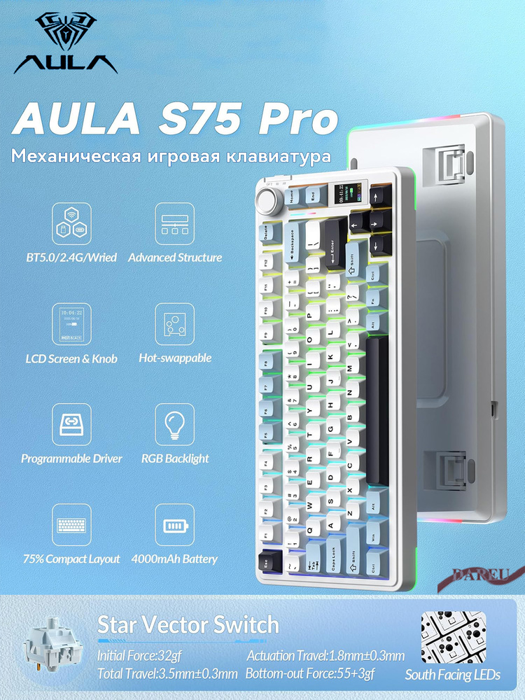 AULA Игровая клавиатура беспроводная AULA S75PRO Игровая клавиатура беспроводная , (STAR VECTOR ...