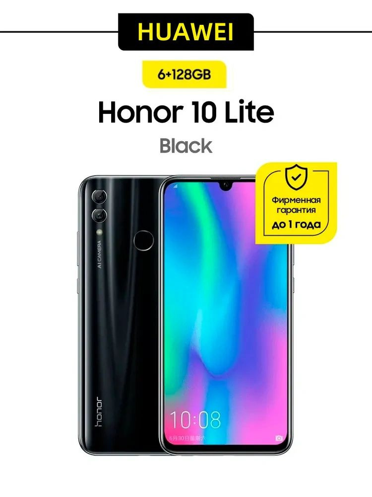 Смартфон Honor 10lite 128 ГБ 6 ГБ Черный 6.21 Honor 10 Lite купить c доставкой на OZON по низкой ...