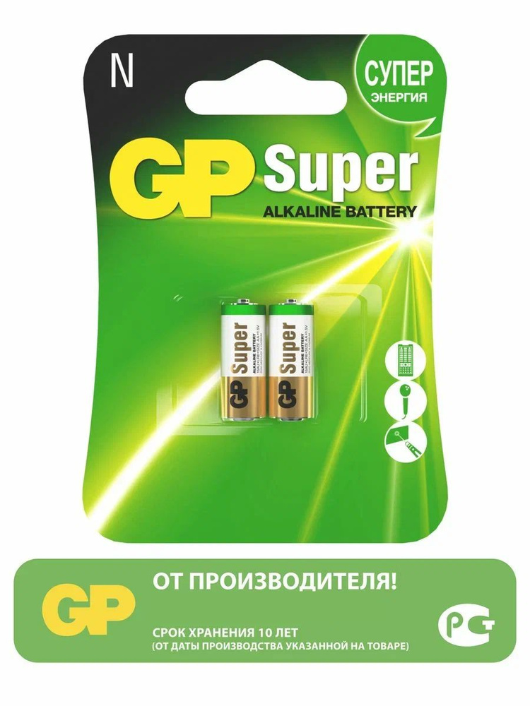 GP Super N 2 шт Батарейки щелочные, 1,5V купить на OZON по низкой цене ...
