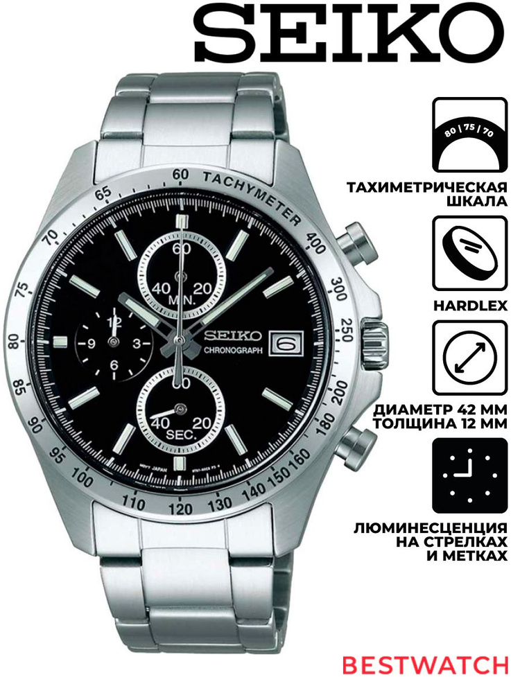 Часы и аксессуары мужские Seiko (Сейко) – купить на OZON по низкой цене