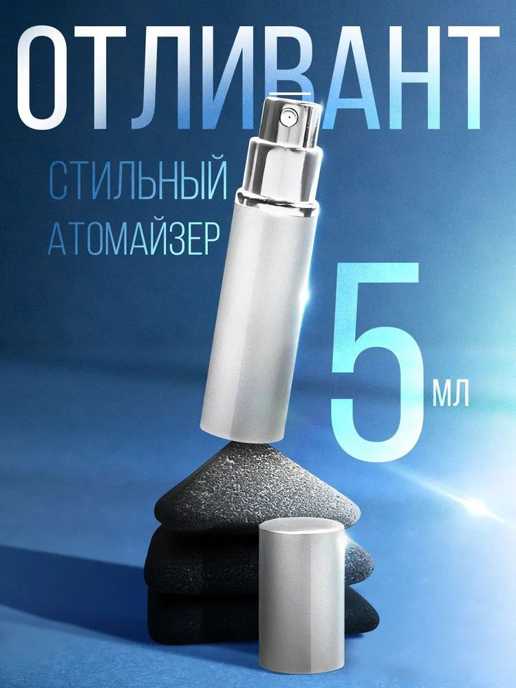 Initio HIGH FREQUENCY 5ml edp ОТЛИВАНТ купить на OZON по низкой цене ...