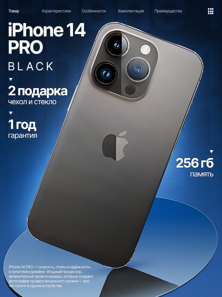 Смартфон Apple iPhone 14 Pro 41 256 ГБ 6 ГБ Черный 6.1 A2892 купить c доставкой на OZON по ...