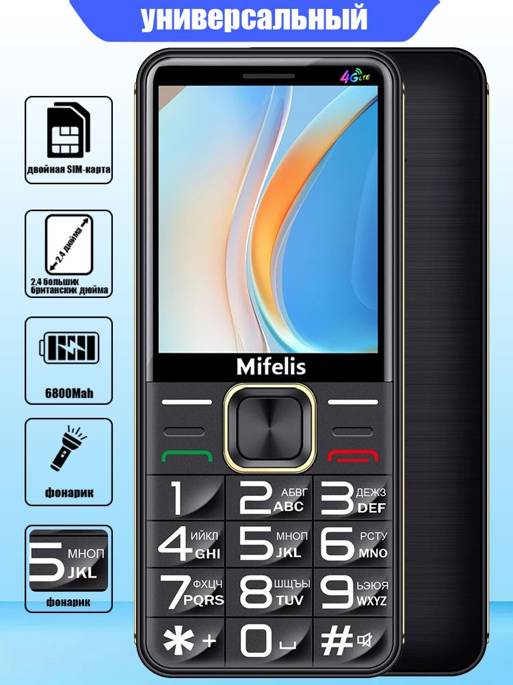 Кнопочные телефоны купить на OZON по низкой цене