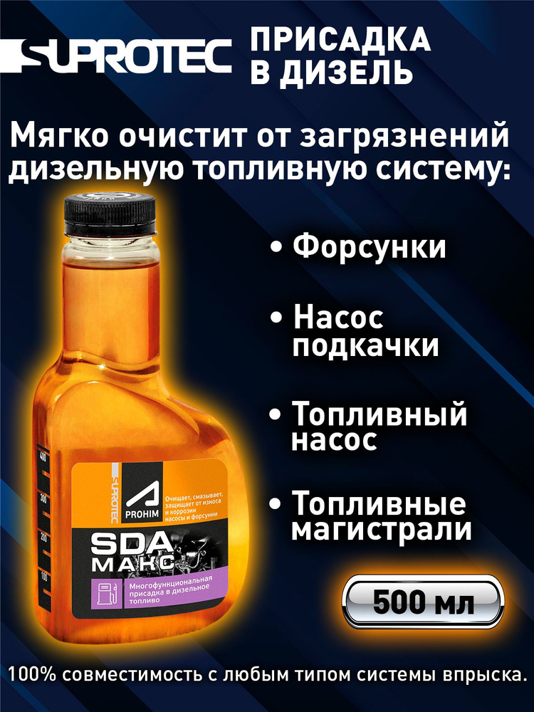 Suprotec купить товары из официального сайта каталога на OZON, интернет ...