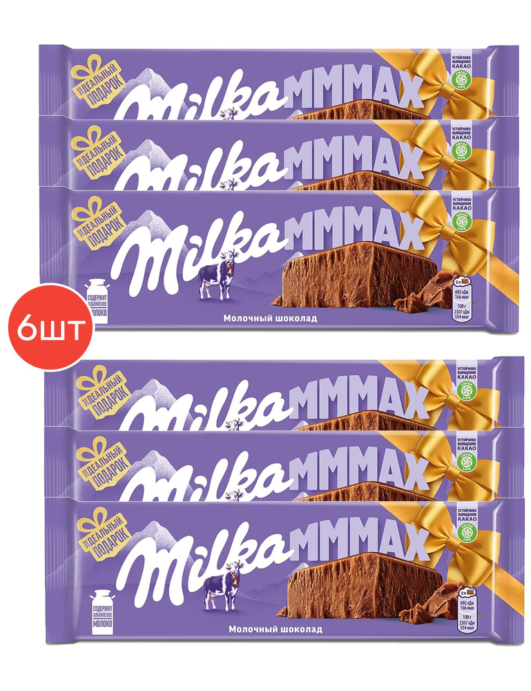 Милка МММАХ молочный шоколад, 260г 6 шт купить на OZON по низкой цене ...