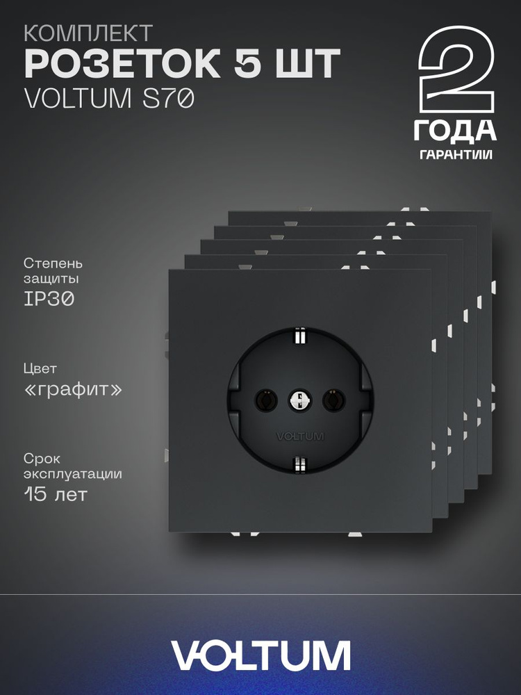 Электророзетки VOLTUM – купить на OZON по низкой цене