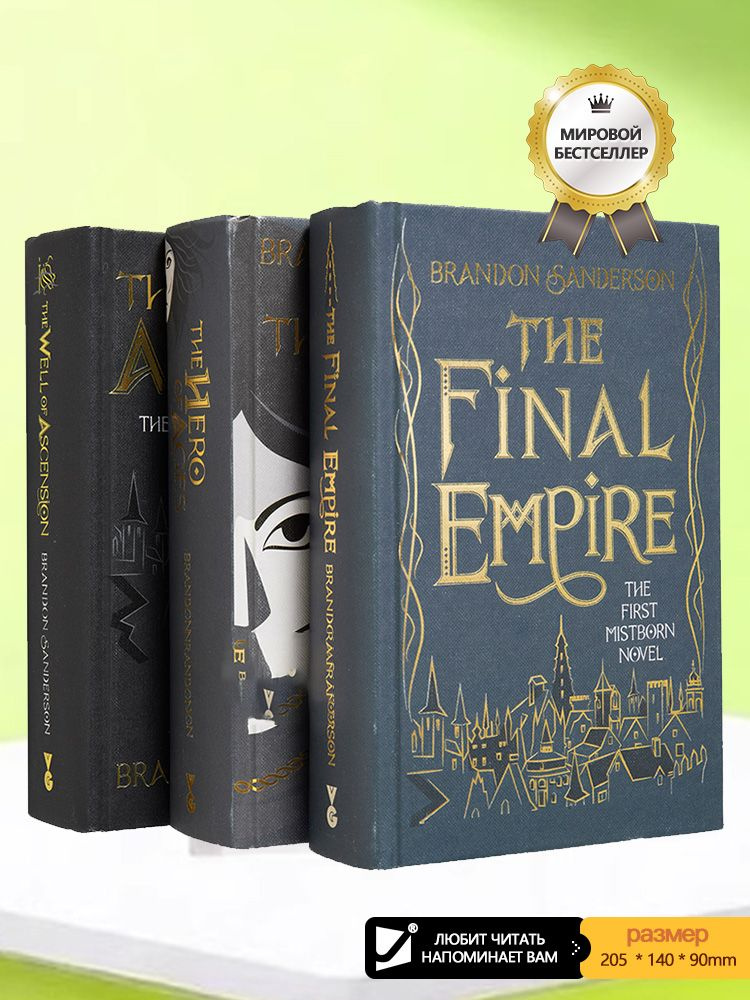 A Mistborn Novel Collector's Edition купить на OZON по низкой цене ...