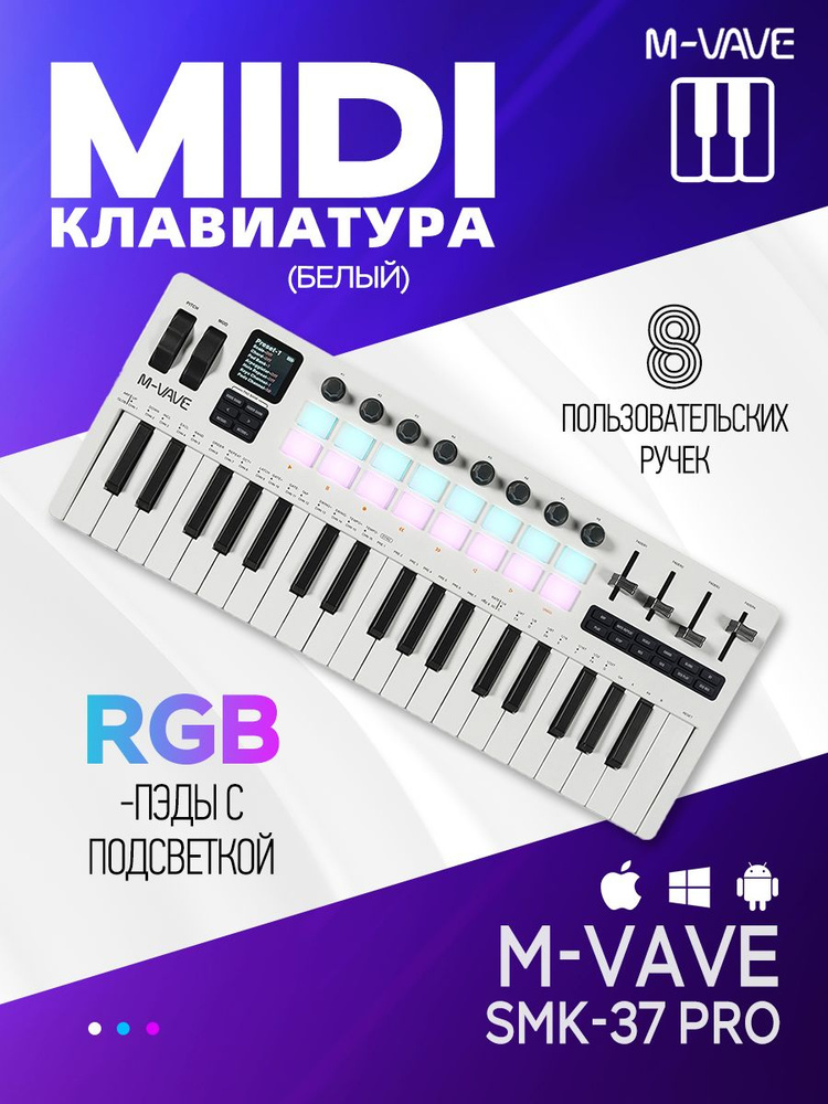 M-VAVE SMK-37 PRO 37-клавишный контроллер USB MIDI клавиатуры купить на ...
