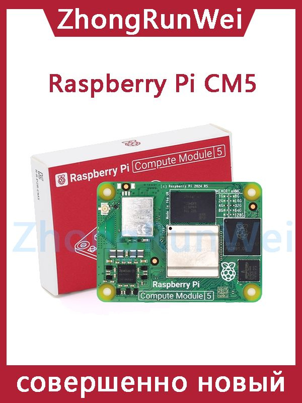 Raspberry Pi CM5 Расчетный модуль CM5004032 4GB-RAM 32G-eMMC Wi-Fi нет ...