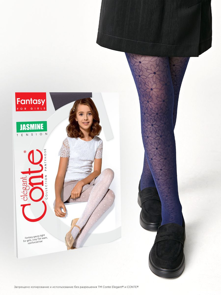 Колготки Девочки Conte, размер 116, 122 темно-синий Полиамид, Эластан 20 ден, рост 116-122 ...