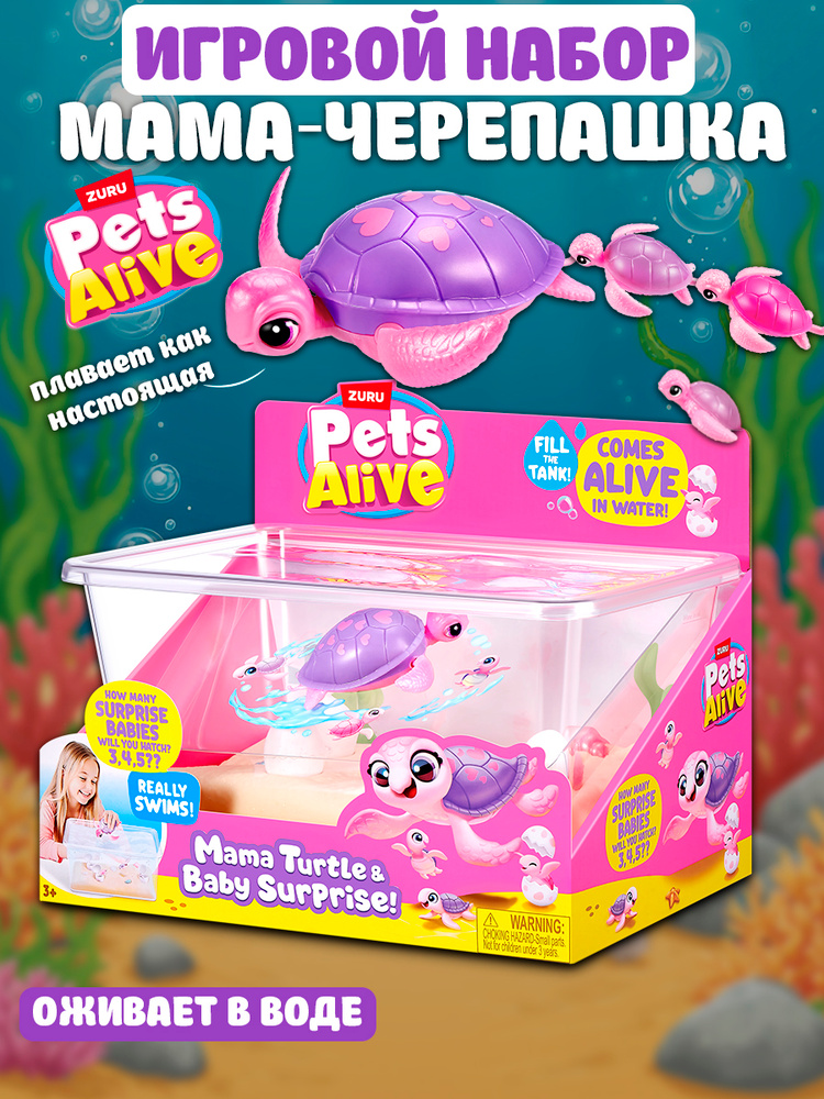 ZURU Pets Alive Мама Черепаха - Интерактивная игрушка для ванной и ...