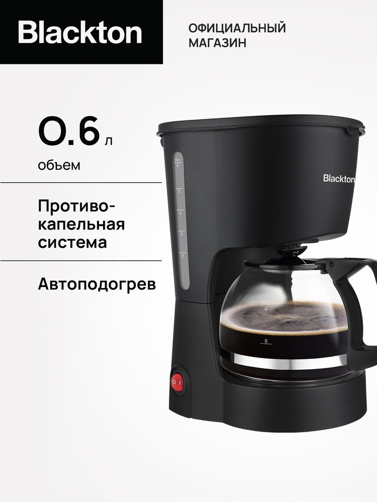Кофеварка Blackton Bt CM1111 Black купить на OZON по низкой цене ...