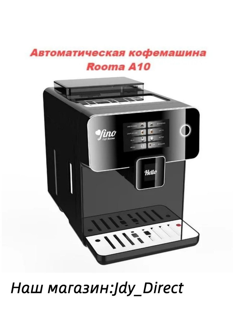 ROOMA Автоматическая кофемашина ROOMA Автоматическая кофемашина A10 ...