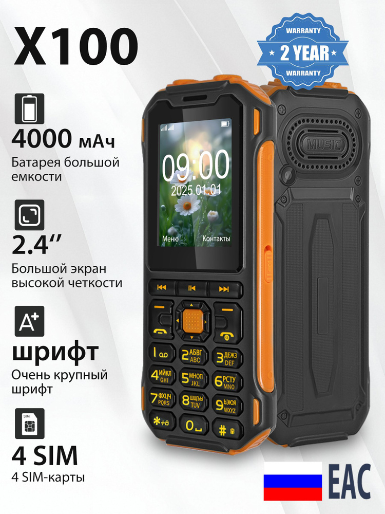 VEDYARTI Мобильный телефон Мобильный телефон кнопочный для армии X100 ...