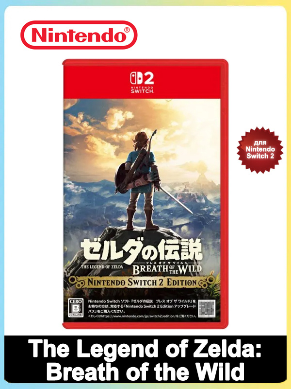 Игра The Legend of Zelda Breath of the Wild, Картридж для Nintendo ...