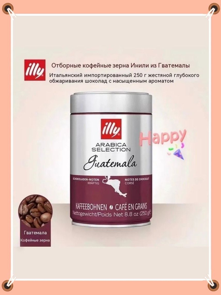 illy Кофе растворимый Сублимированный 250г. 1шт. купить на OZON по ...