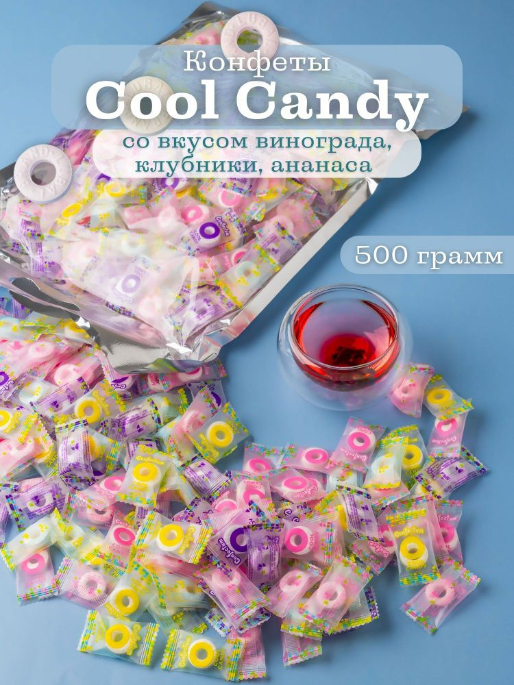 Таблетированная конфета Confectum Cool Candy со вкусом винограда ...