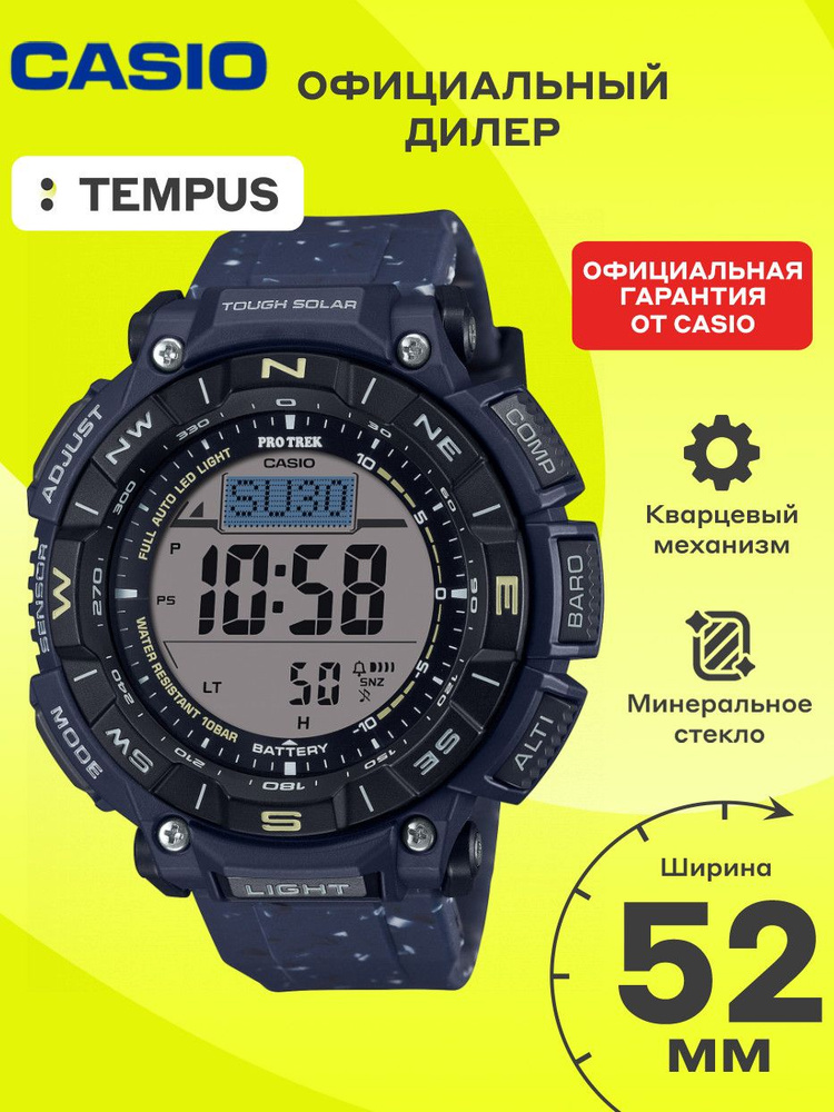 Мужские наручные часы Casio ProTrek PRG-340SC-2E купить на OZON по ...