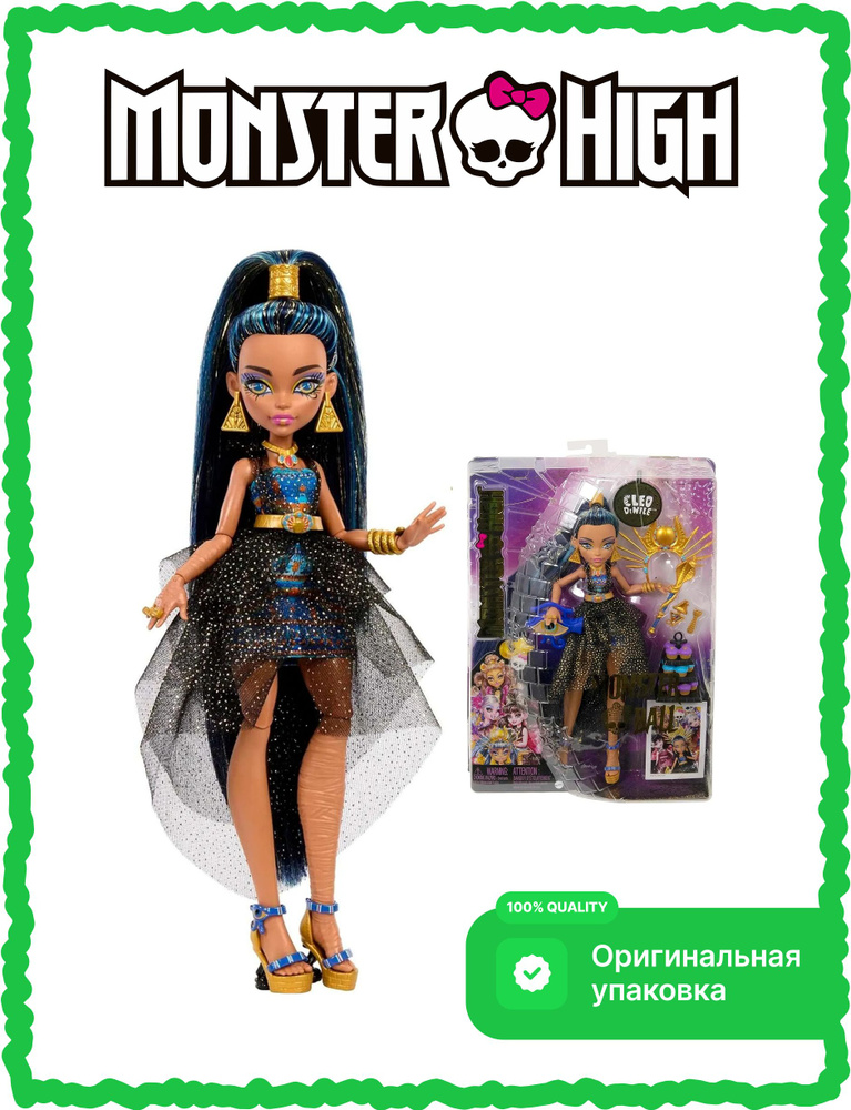 Кукла MONSTER HIGH Monster Ball Cleo De Nile в праздничном наряде HNF70 ...