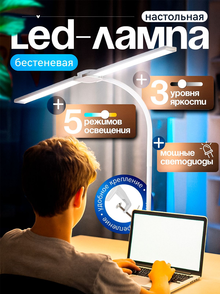 Настольный светильник купить на OZON по низкой цене (2815516212)