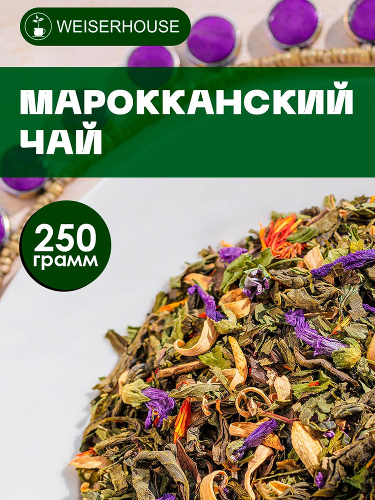 Чай зеленый листовой WEISERHOUSE "Марокканский чай" мятный 250 г купить ...
