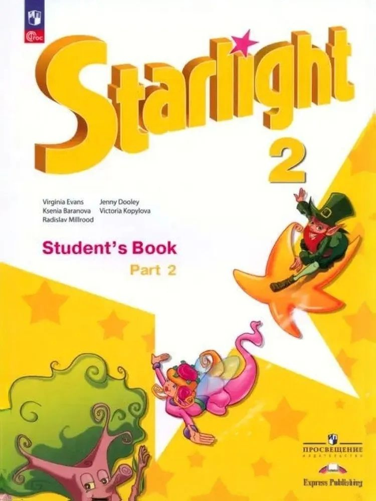 SPOTLIGHT 2 STUDENT BOOK купить на OZON по низкой цене