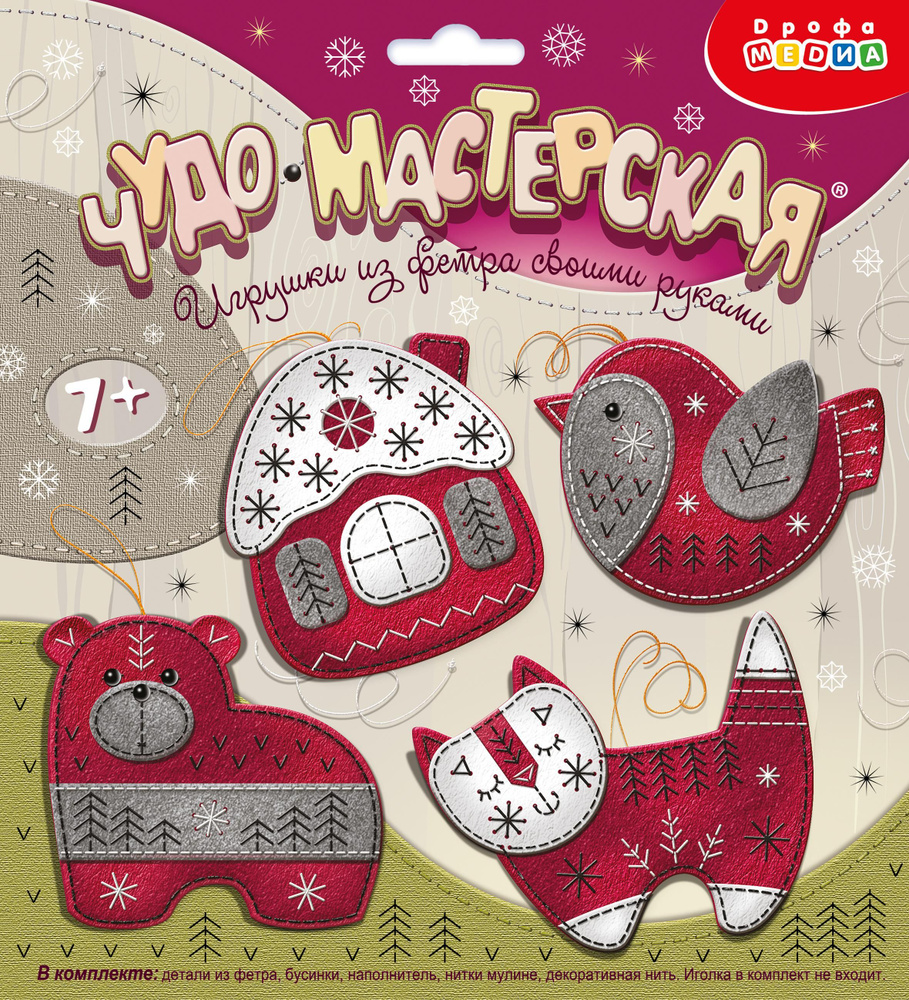 Игрушка из фетра своими руками. Новогодние игрушки - 2 купить на OZON ...