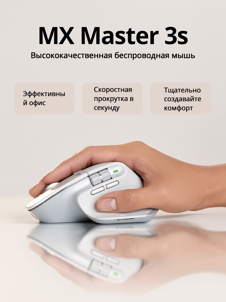 Мышь Logitech MX Master 3S купить на OZON по низкой цене
