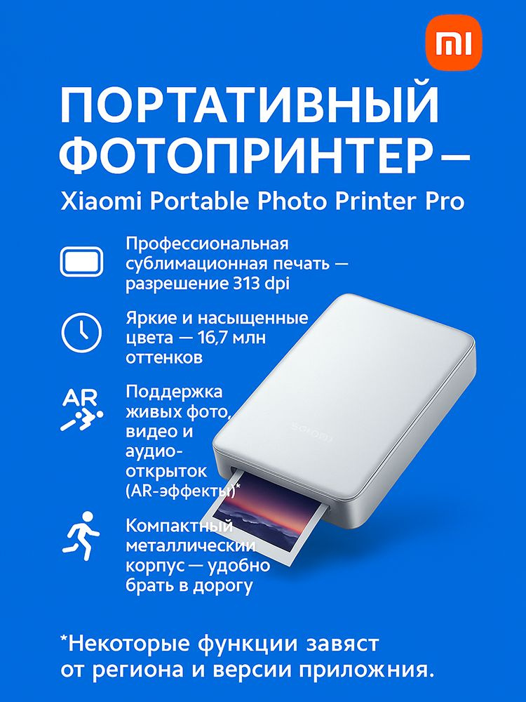 Xiaomi Мини-принтер Карманный фотопринтер Xiaomi Pocket Photo Printer ...