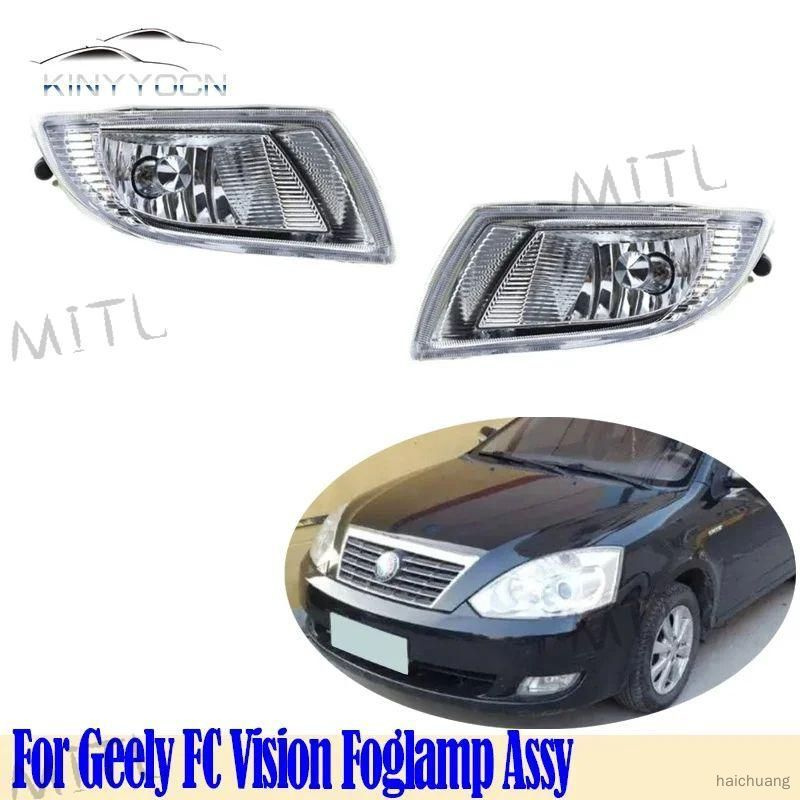 Фары автомобильные, Противотуманная фара, 1 шт., арт. Geely FC Vision ...