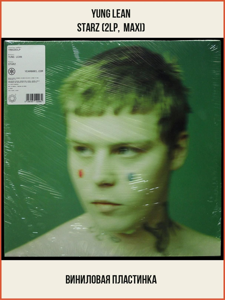 LP Yung Lean - Starz (2LP, maxi) (винил) (362568) купить на OZON по ...