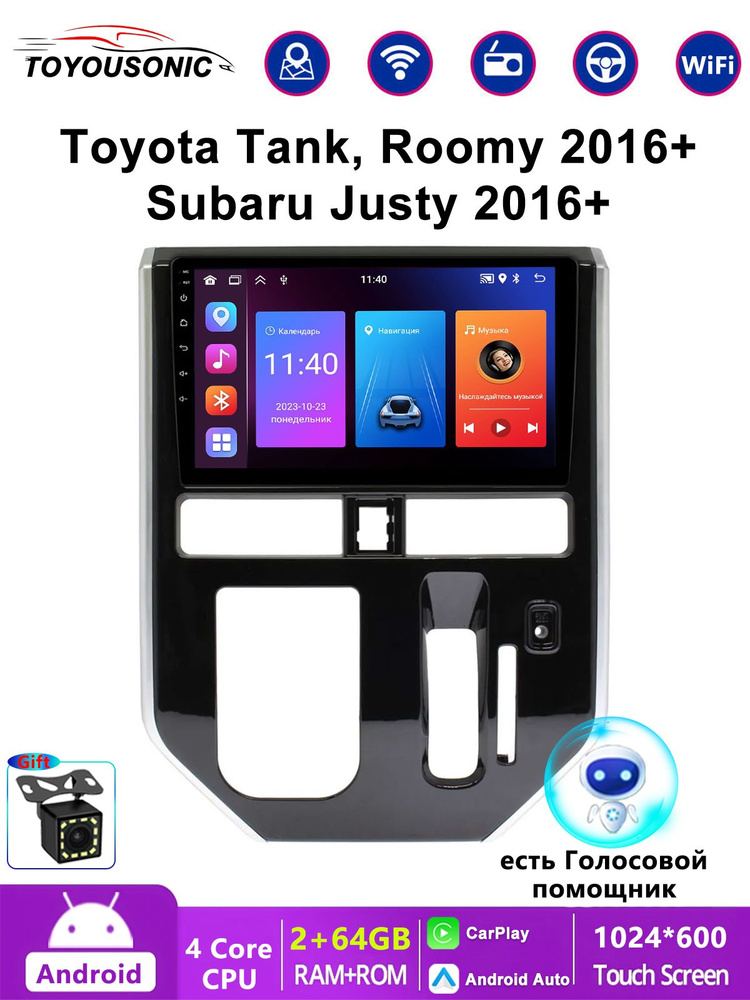 TOYOUSONIC Автомагнитола, диагональ: 9", 2 DIN, 2ГБ/64ГБ купить на OZON по низкой цене (2871666970)