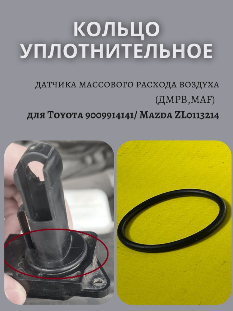 Уплотнительное кольцо купить на OZON по низкой цене