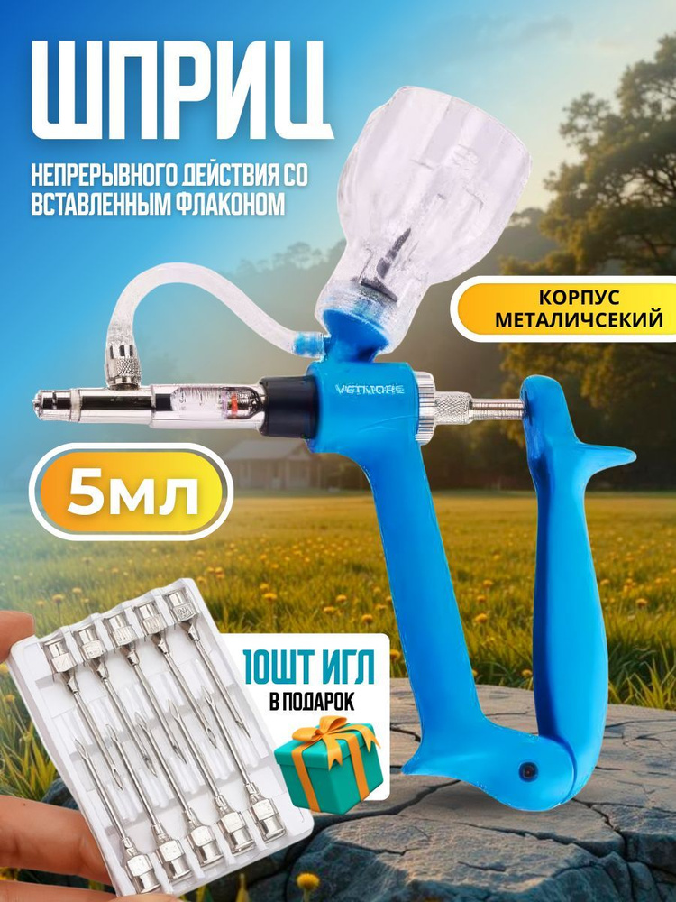 Ветеринарный шприц-дозатор 5 мл Vetmore Vet-line 5ml купить на OZON по ...