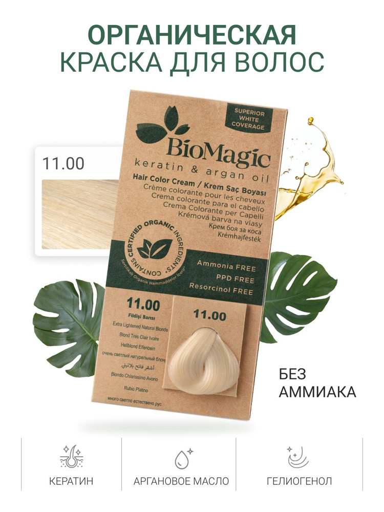 Bio Magic Краска для волос купить на OZON по низкой цене (1851784783)