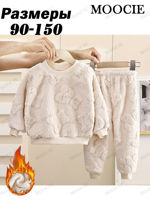 Комплект одежды Мальчики, Девочки MOOCIE бежевый, размер 90 Политекс Вышивка Китай Зима купить c ...