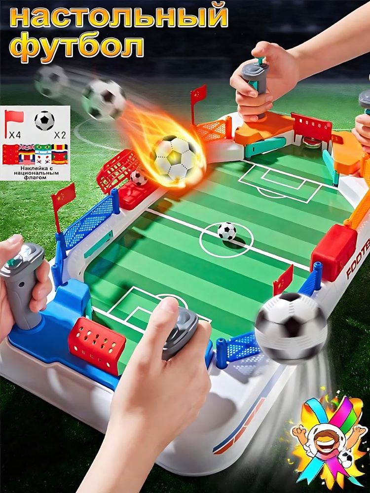 Настольный футбол (кикер) для детей большой складной развивающая ...