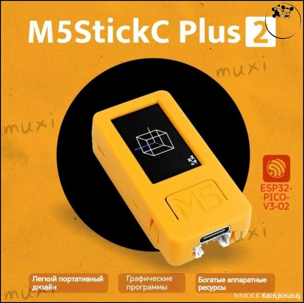 M5STACK Stick Plus 2 купить на OZON по низкой цене