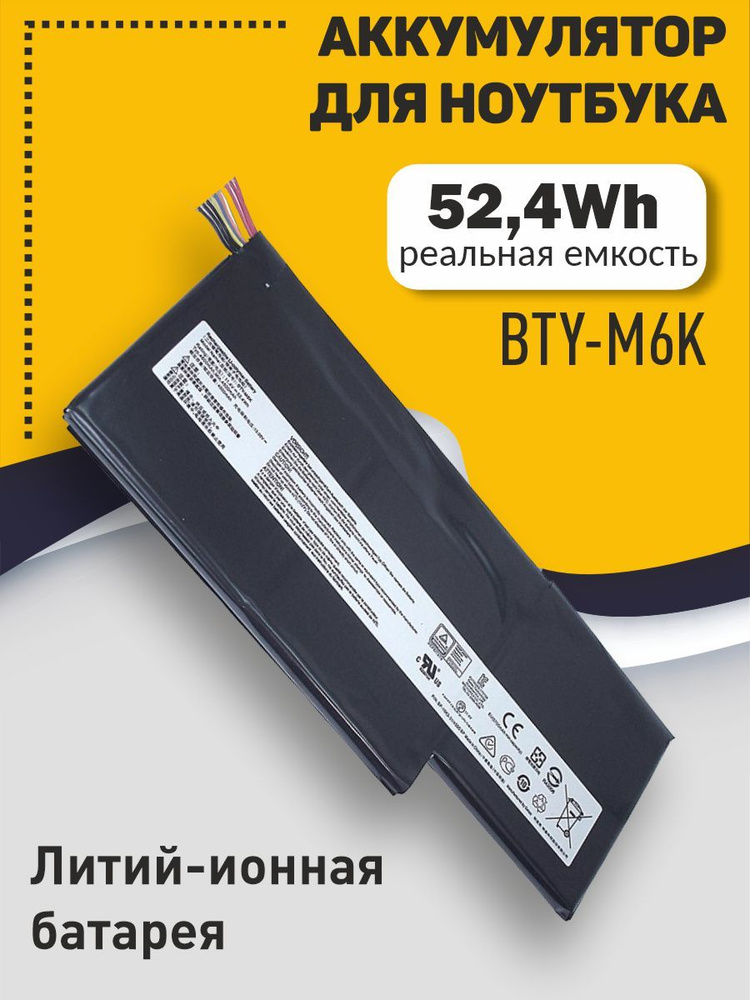 Аккумуляторная батарея для ноутбука MSI GF63 BTY-M6K MS-17B4 MS-17B4 MS ...