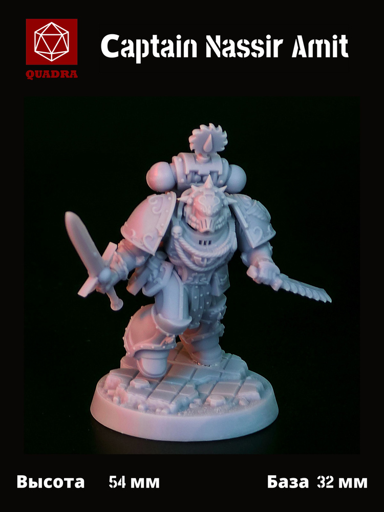 Миниатюра Warhammer 40000,Капитан Насир Амит,Сaptain Nassir Amit купить ...