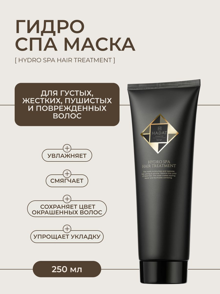 HADAT COSMETICS купить товары из официального сайта каталога на OZON ...